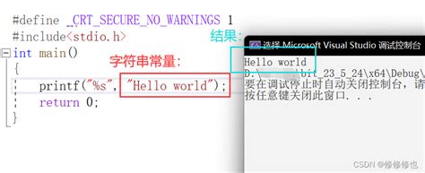 C语言字符与字符串 从入门到入土级详解 腾讯云开发者社区 腾讯云