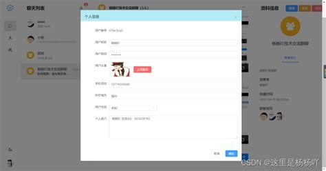 Springbootvue实现的在线聊天系统 附带详细运行指导视频springbootvue一对一聊天 Csdn博客