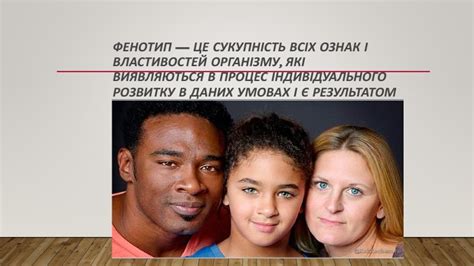 Презентація Основні поняття генетики Закономірності спадковості