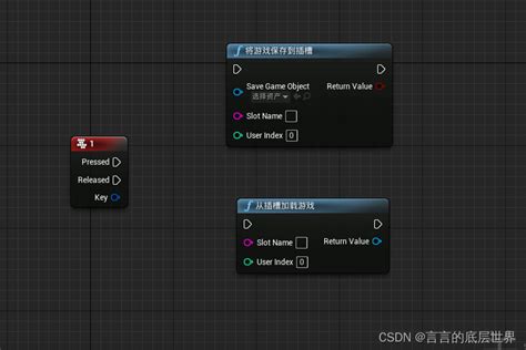 4 51ue4：savegame ue4 savegame csdn博客