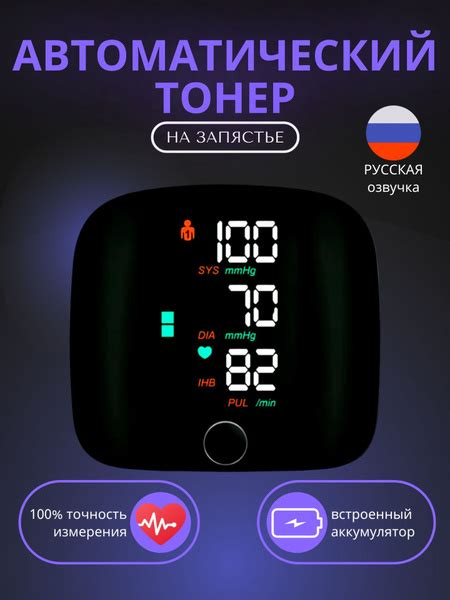 Цифровой аппарат тонометр Anysmart для измерения артериального давления ...