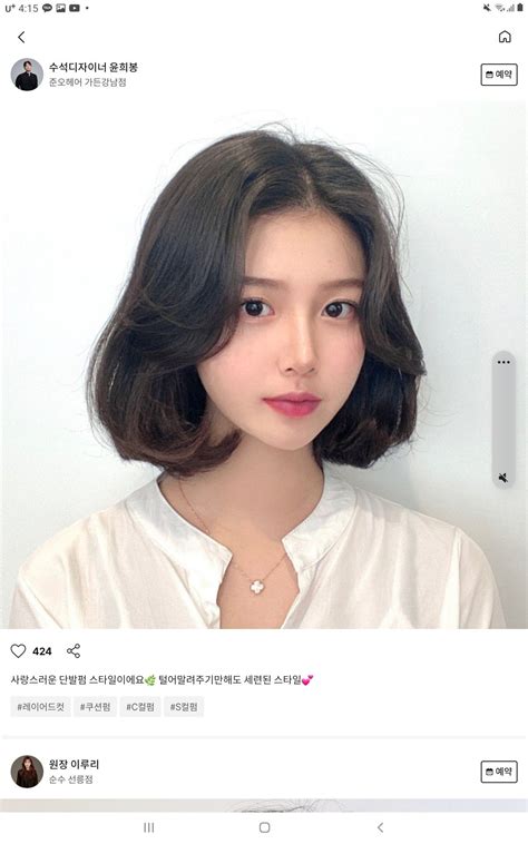 머리에 있는 Hoiki My님의 핀 중간길이 헤어스타일 미디엄 헤어스타일 헤어스타일