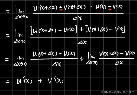函数的求导法则—— 高等数学”高数函数的求导法则 Csdn博客