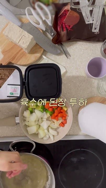 독립 일주일차 자취생의 우당탕 된장찌개 도전기 Youtube