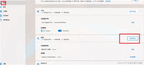 win10 visio 2019 搜索形状无匹配的解决办法 visio搜索不到形状 csdn博客
