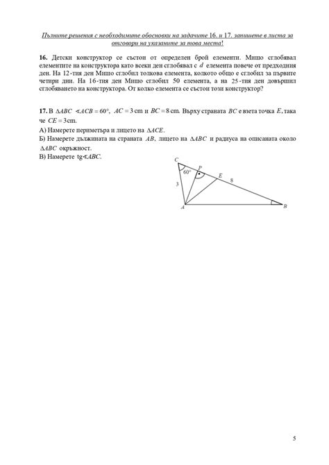 НВО по математика след 10 ти клас формули и формат на провеждане Школа по математика София Мат