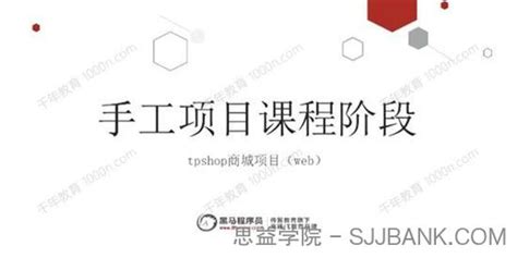 思益学院 黑马程序员《软件测试在线就业班》v50 思益学院 黑马程序员《软件测试在线就业班》v50