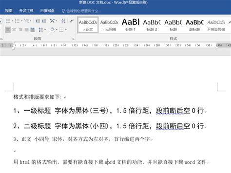 deepseek中导出word和excel文件教程，教大家如何直接生成excel和word ai 人工智能