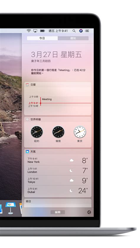 使用 Mac 通知功能 Apple 支援 澳門