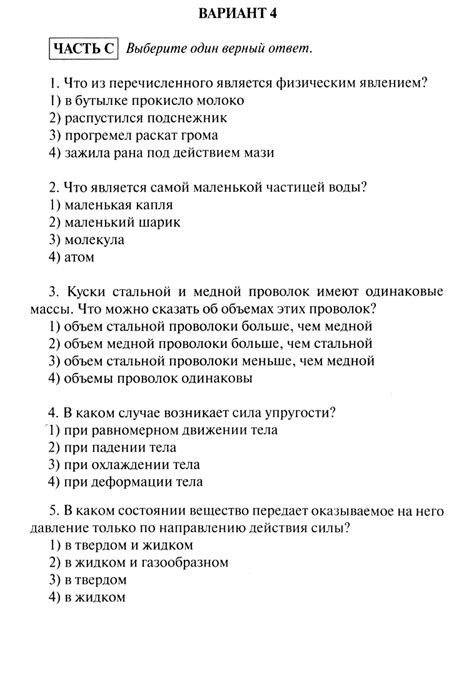 Итоговая контрольная 7 класс