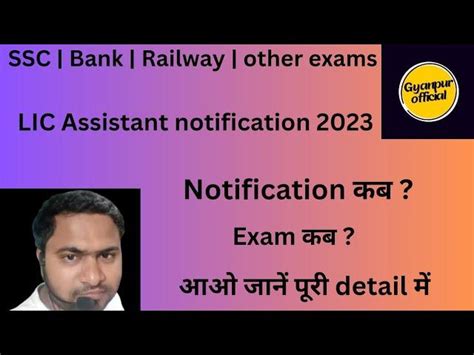 Reasoning Guru On Linkedin Lic Assistant Notification 2023 Expected