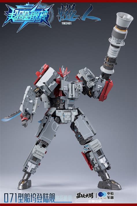 Toyseasy Yw2401 Suiren Type 071 Yuzhao Amphibious Transport Dock Standard Version Kings Toys