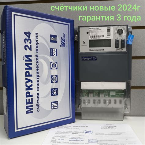 Счетчик электроэнергии Инкотекс Электросчетчик Меркурий 234 ARTX2-03 ...
