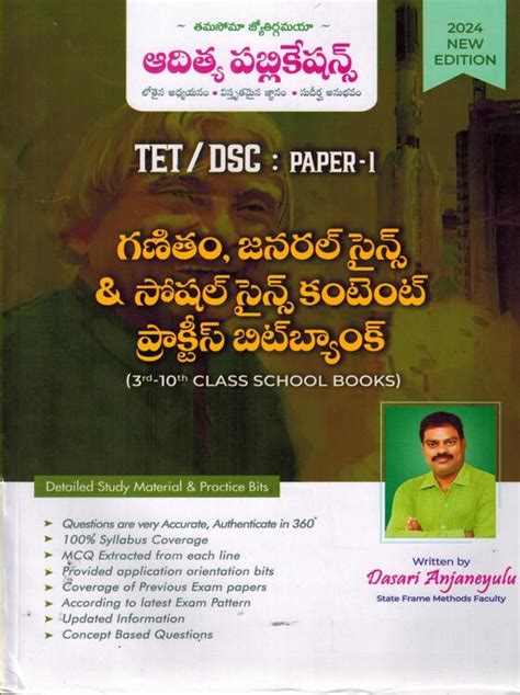 Tet Dsc Paper I Maths General Science And Social Science Content Practice Bitbank Class 3