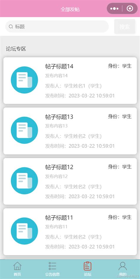 毕业设计基于微信小程序的大学宿舍维修系统【代码论文ppt】基于微信小程序的校园宿舍报修系统 Csdn博客