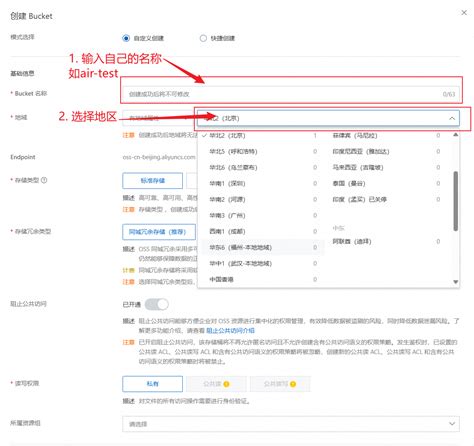 阿里云 对象存储oss 配置和使用（java） 阿里云oss java csdn博客