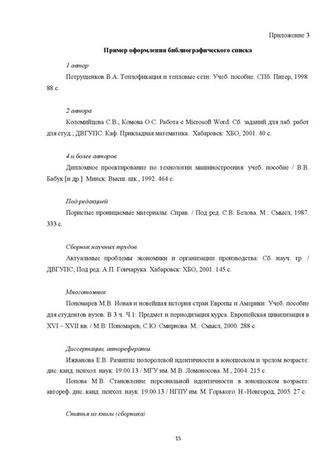 Методические указания по оформлению письменных студенческих работ презентация онлайн
