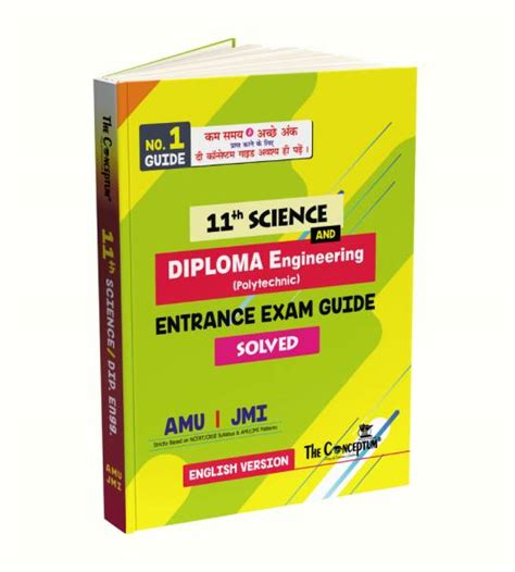 class 11th science and diploma eng entrance exam guide for amu and jmi