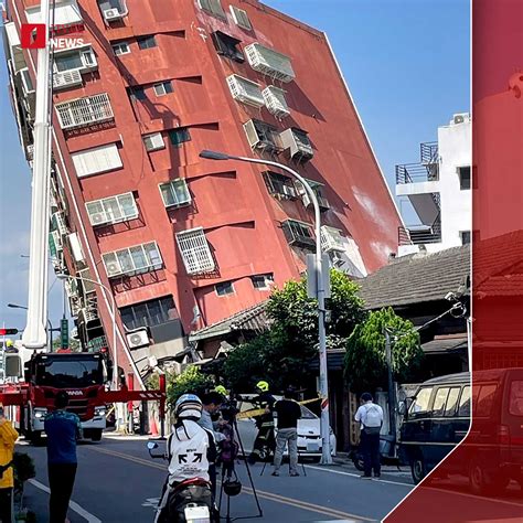 პირველი არხი მიწისძვრის შედეგები ტაივანში ტაივანის