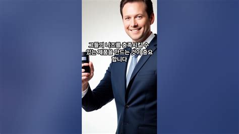 스티브 잡스 빌 게이츠 일론 머스크 이들의 성공 공통점은 Youtube