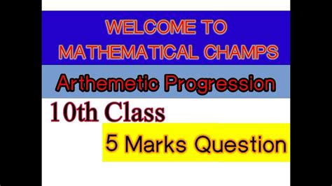 Class 10th 5 Marks Arthemetic Progression Question Cbse Board