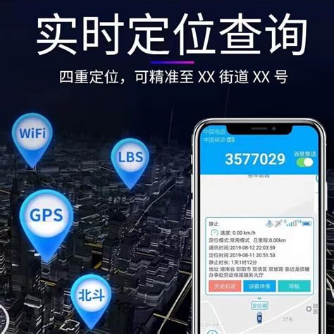号码追踪 实时定位 可查实时轨迹 精准定位位置找人软件 京东jd