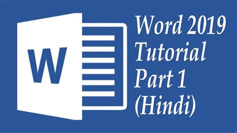 Microsoft Word 2019 Tutorial Part 1 Hindi Youtube