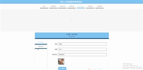 springboot新生入学报到服务管理系统mj167 csdn博客
