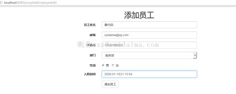 Springbootthymeleaf对员工的增删改查操作 带分页功能 代码 最代码