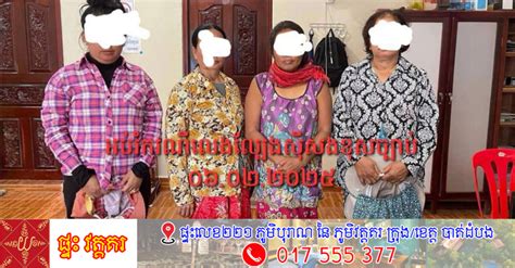 នគរបាលស្រុកសំពៅលូននាំខ្លួនអ្នកលេងល្បែងស៊ីសងដោយខុសច្បាប់០៤នាក់