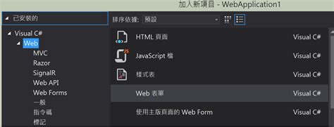 Aspnet Web Form 跨網頁導向hyperlink Vs Linkbutton 史丹利好熱 點部落