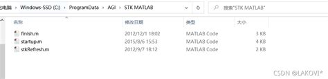 win10 matlab2018b stk11 6 matlab connectors1 0 11安装记录 stk11 6安装教程 csdn博客
