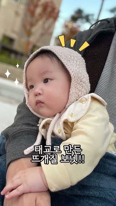 엄마가 만든 보넷💛 소띠아기 육아일기 육아일상 육아브이로그 육아소통 아기 Youtube