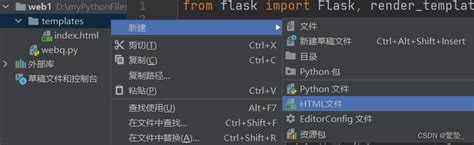 python学习 web开发一前端引入和HTML标签 python前端用哪个 html CSDN博客