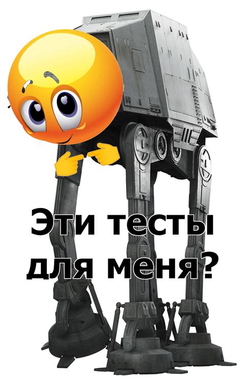 Эволюция Asserta на примере тестирования вездехода из Звездных Войн