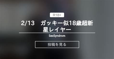ガッキー似 歳超新星レイヤー SxxSyndRom SxxSyndRome の投稿ファンティア Fantia