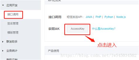 Php 实现 阿里云 短信发送 功能步骤使用php设计如何使消息通过手机号发送到手机上 Csdn博客