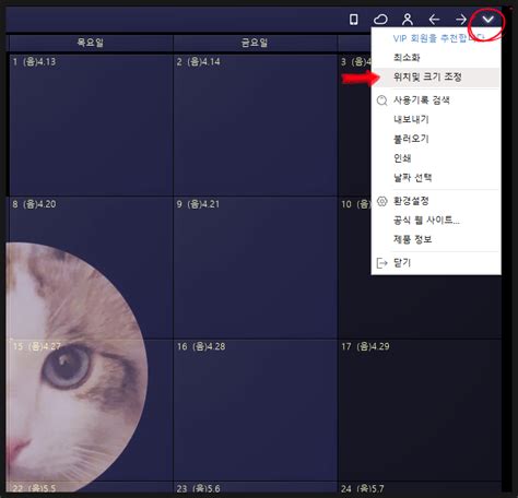 컴퓨터 바탕화면 달력 설정하여 윈도우 캘린더 일정 관리하기 Desktopcal 네이버 블로그