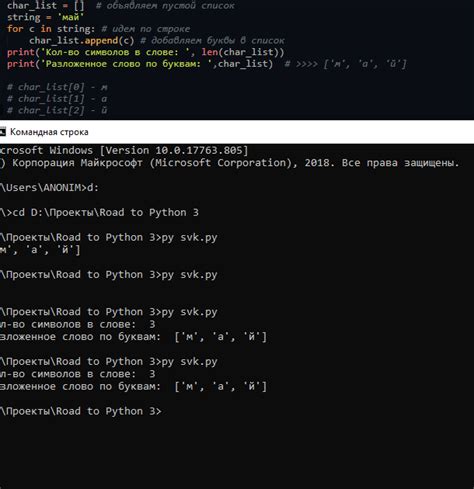 Список букв python