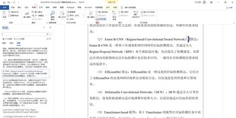 论文引用与编号操作详解：快速插入参考文献的方法 csdn博客