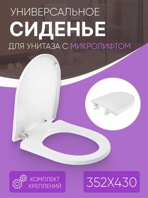 Сиденья для унитазов купить сиденья для унитазов в Москве на Мегамаркет