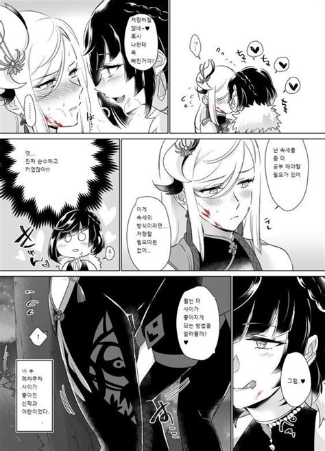 백합원신야란신학 만화 네곰 만화 백합 그림 캐릭터 일러스트