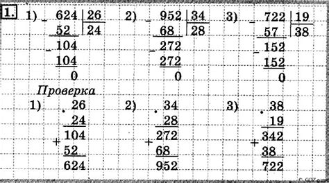 Деление 4 класс карточки