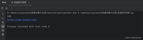 Python爬取百度网页数据教程 Csdn博客