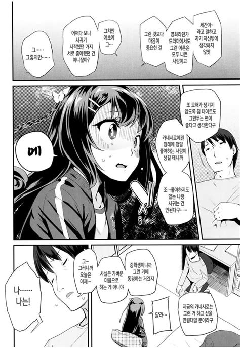 사춘기 버지널2