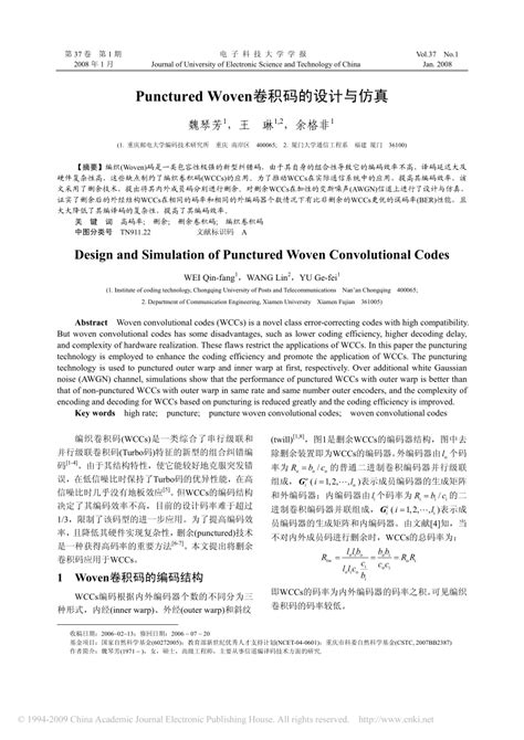 Pdf Design And Simulation For Punctured Woven Convolutional Codes