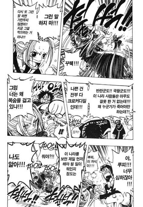 원피스 사람은 죽어 인스티즈 Instiz 이슈 카테고리