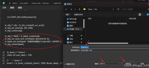 【踩坑记录】lvgl8通过fatfs调用外部sd卡xbf字体显示中文lvgl Fatfs字库 Csdn博客