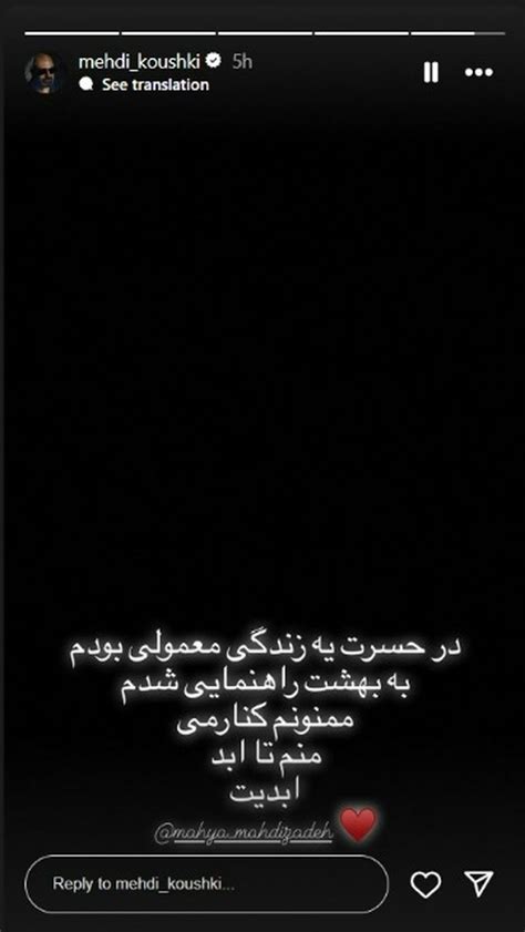 اولین عاشقانه جداب مهدی کوشکی بعد ازدواج با محیا مهدی زاده چه فکری