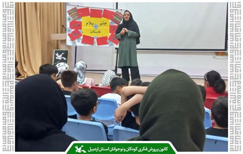 شروع رسمی فعالیت‌های تابستانی کانون گرمی با برگزاری جشن سلام تابستان